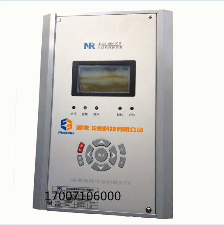 南瑞继保RCS-9681CS变压器后备保 - 电气控制批发网